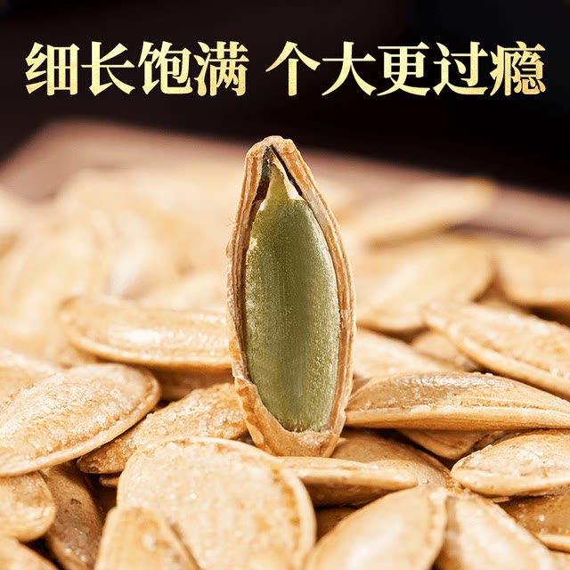 Xinjiang Beauty Jia Pumpkin Seeds long grain salt and pepper flavor ...