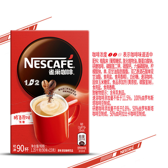 Nestle Coffee Original Box Three-in-One Instant 100 Optional Genuine ...