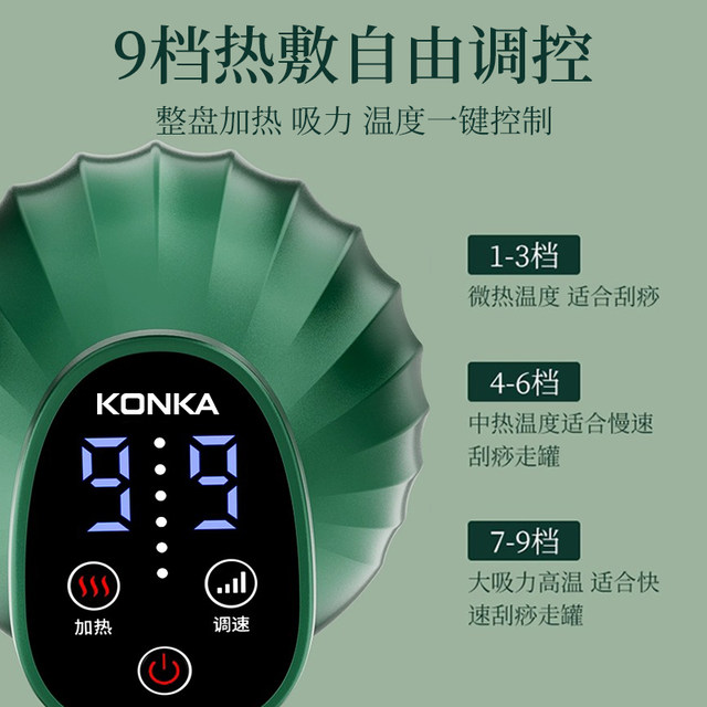 Konka electric scraping instrument meridian brush whole body universal ...