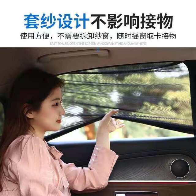 Car mosquito-proof screen windows, car windows, mosquito-proof nets ...