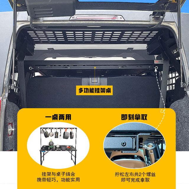 Two-door bj40 modified trunk compartment partition storage rack ...