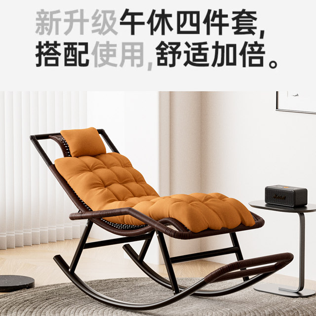 Rocking chair, recliner, adult rattan chair, lunch break balcony, home ...