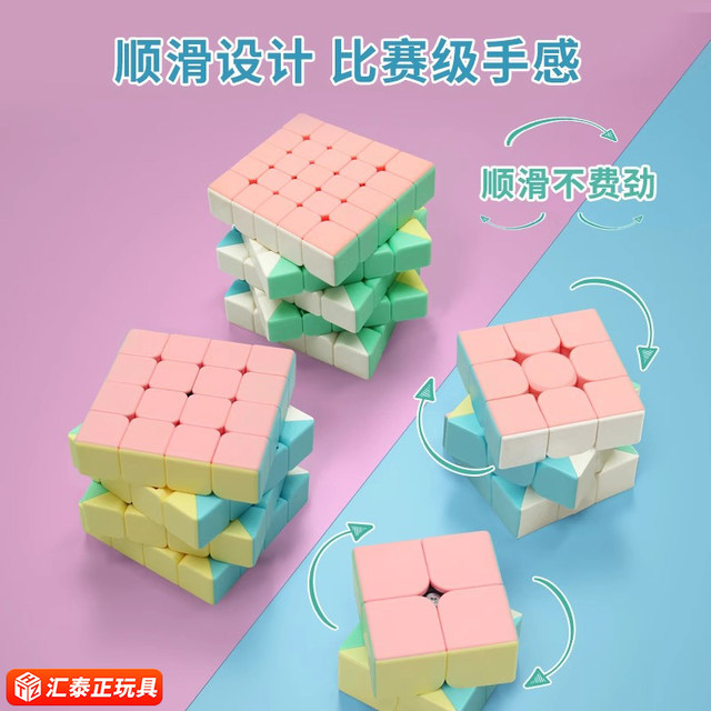 Magic Domain Macaron Color Rubik's Cube Level 3 2 4 4 5 5 Children's ...