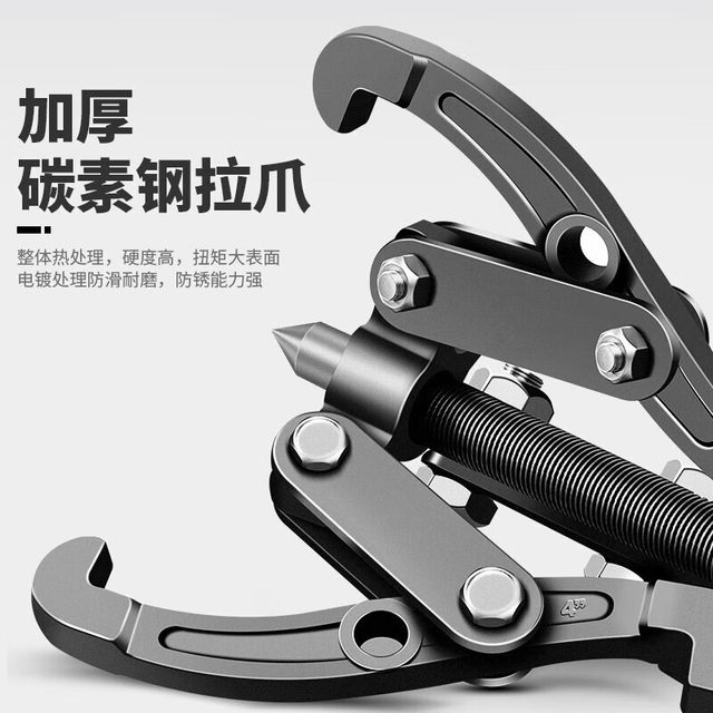 Three-claw horse puller bearing removal tool puller puller puller three ...