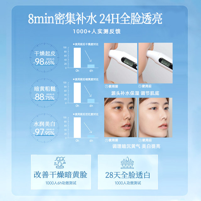 b5 facial mask hydration No. 1 Our store whitens, removes yellowishness ...