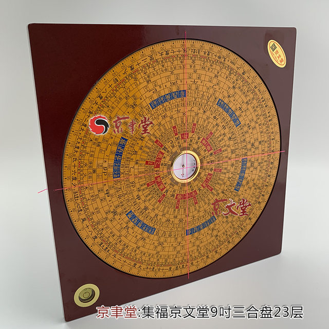 Jingwenji Futang Feng Shui Compass 5-10 inch Yanggong three-piece disc ...