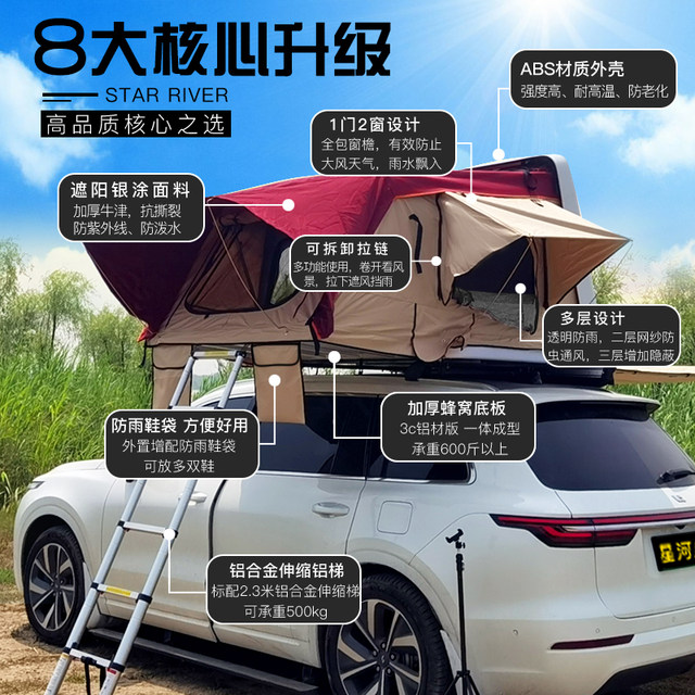 Tank 300 Tent Tent Sky Window Automatic SUV Auto Self -Driving Camping ...