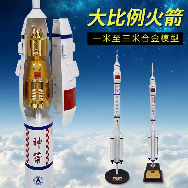 Long March 2 Long March 5B Rocket Model Simulation CZ2F Aerospace ...