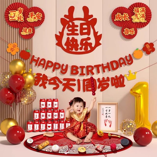 Long Bao Bao's birthday arranged one -year -old rabbit background wall ...