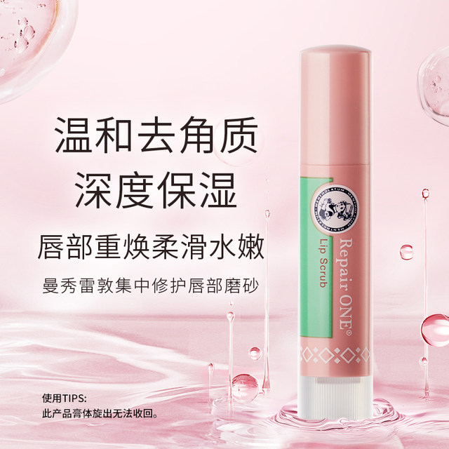 Mentholatum Soothing Green Tube Repair Lip Balm/Lip Scrub/Night Essence ...