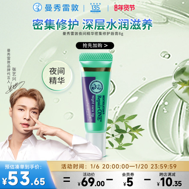 Mentholatum Soothing Green Tube Repair Lip Balm/Lip Scrub/Night Essence ...