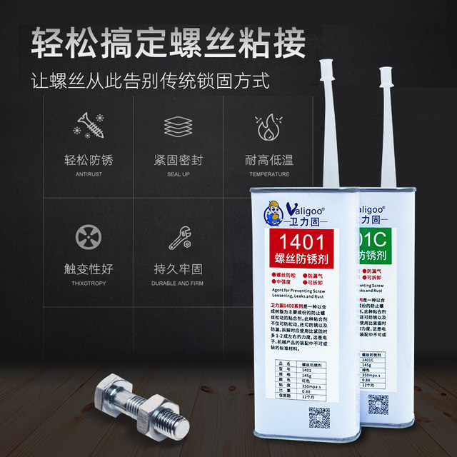Weiligu 1401 screw glue preventing agent anti-loosening and leakage ...
