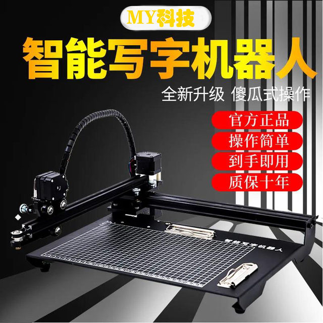 Writing robot intelligent imitation handwriting filling lesson plan ...