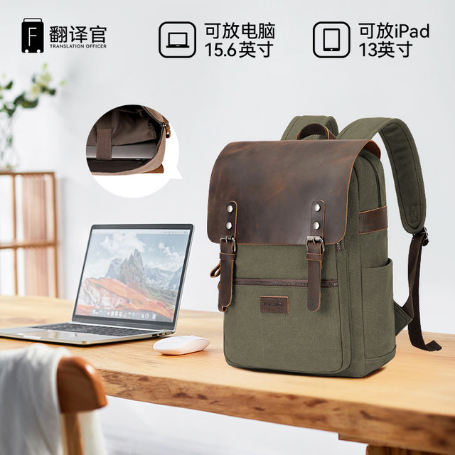 Translator backpack men's backpack travel female college student ...