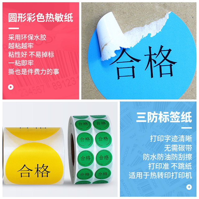Round color thermist -sensitive without dry glue sticker tag paper ...
