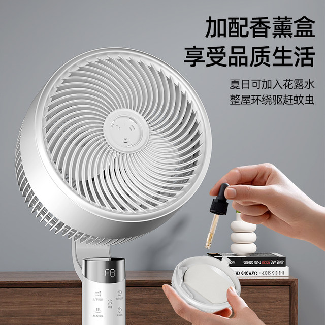 Haier Air Circulation Fan 2025 New Household Electric Fan High Wind ...