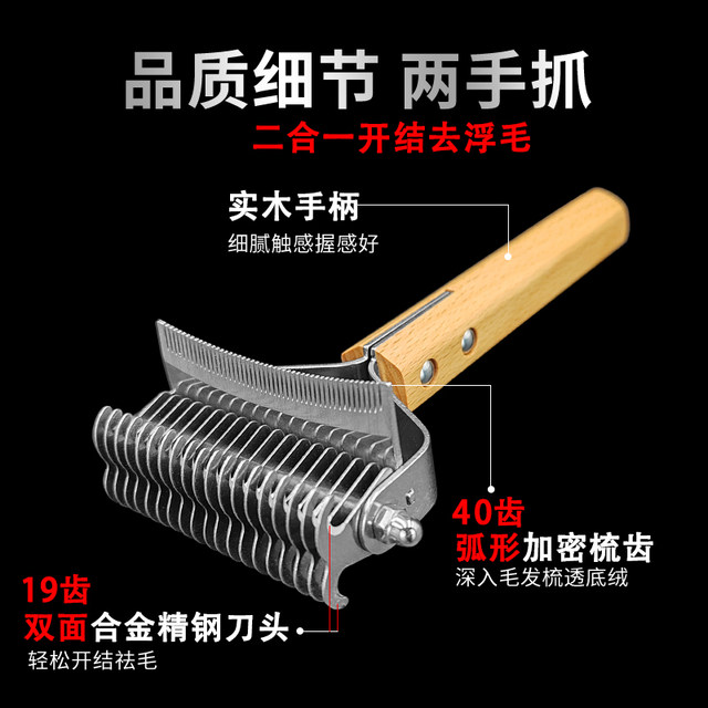 Cat comb, knot-opening comb, dog hair comb, dog hair removal row comb ...