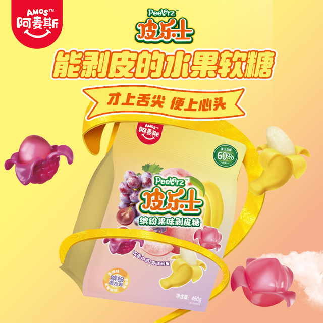 Acers Pelidity colorful fruit peeling fudge qq sugar rubber sugar ...