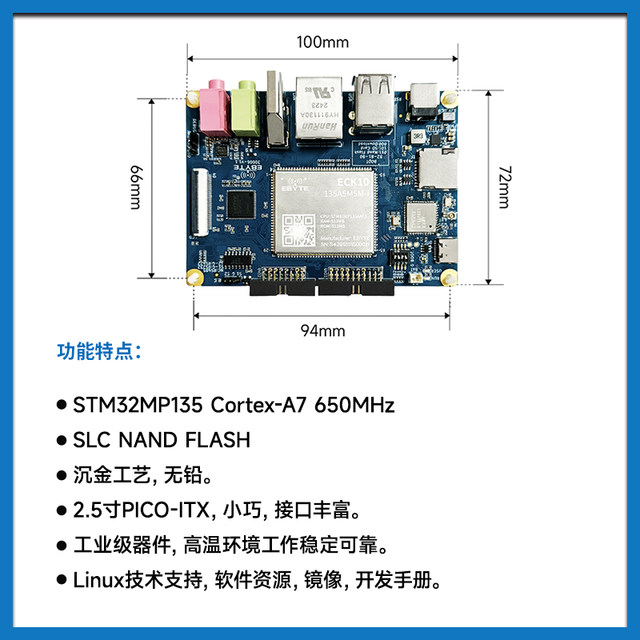 STM32MP135 industrial grade single board computer linux Gigabit ...