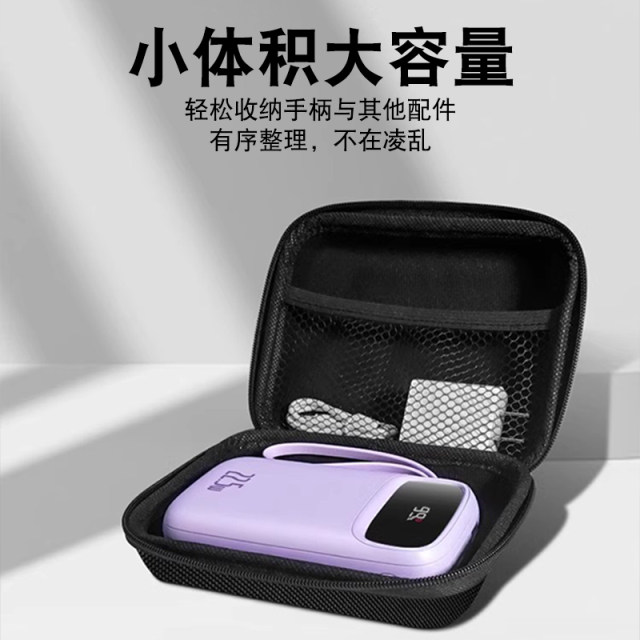 Suitable for Besi Power Bank Storage Bag Portable Q Electric Power Bank ...