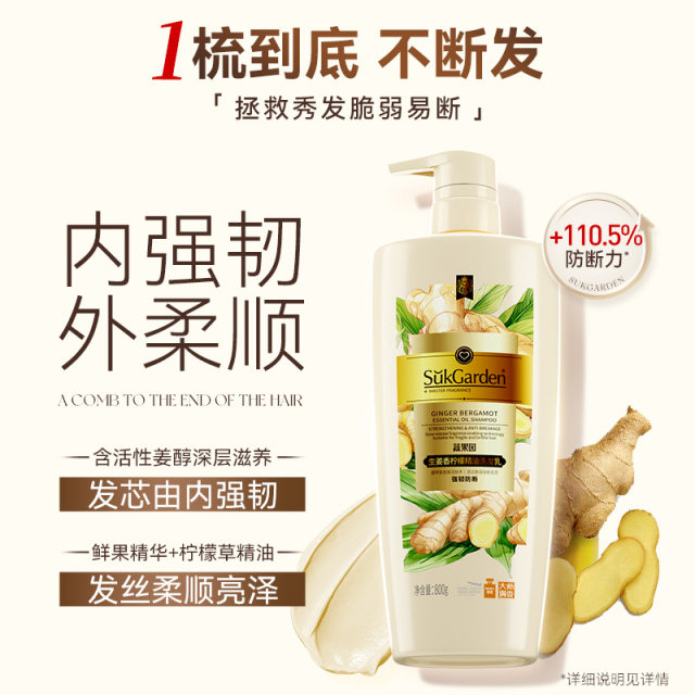 Vegetable orchard shampoo oil control fluffy anti-dandruff repair ginger hair care shampoo ...
