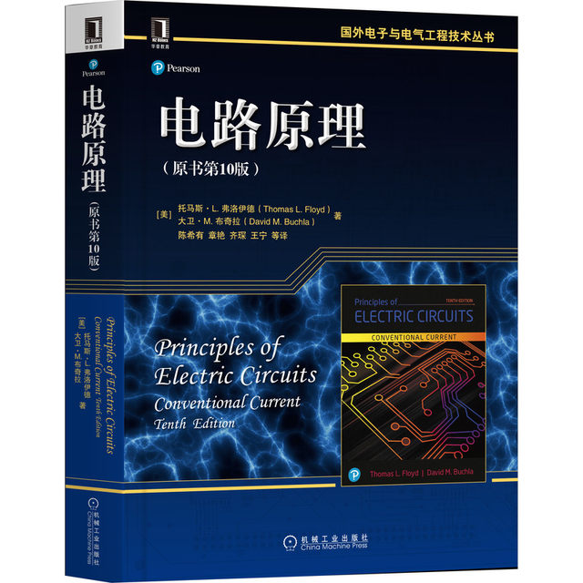 Circuit Principle (Original Book 10th Edition) The Classic Teaching ...