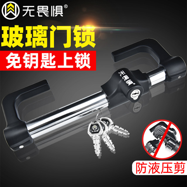 Fearless glass door lock C-class idle lock U-shaped lock anti-shear ...