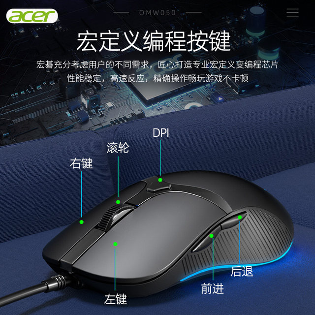 acer Acer 050 silent wired mouse game cf e-sports office computer ...