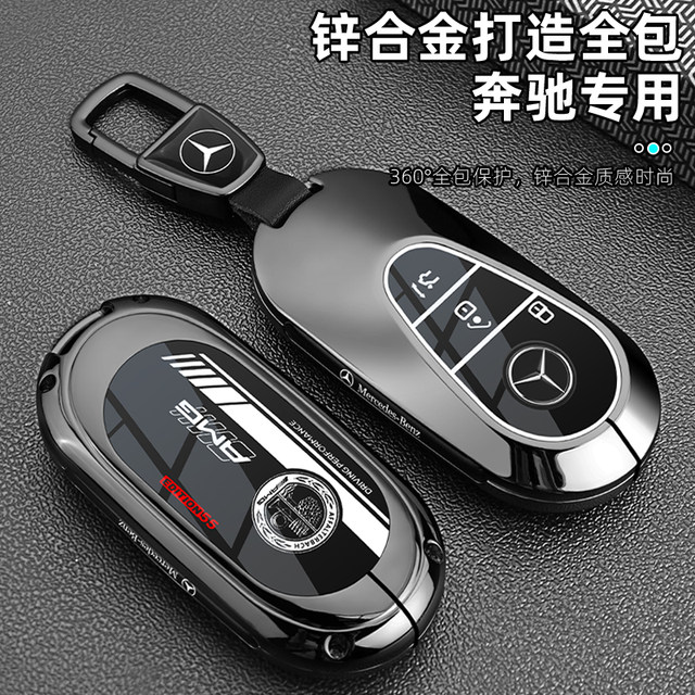 Suitable for Mercedes-Benz C-Class Key C260L/C200L high-end AMG Apple ...