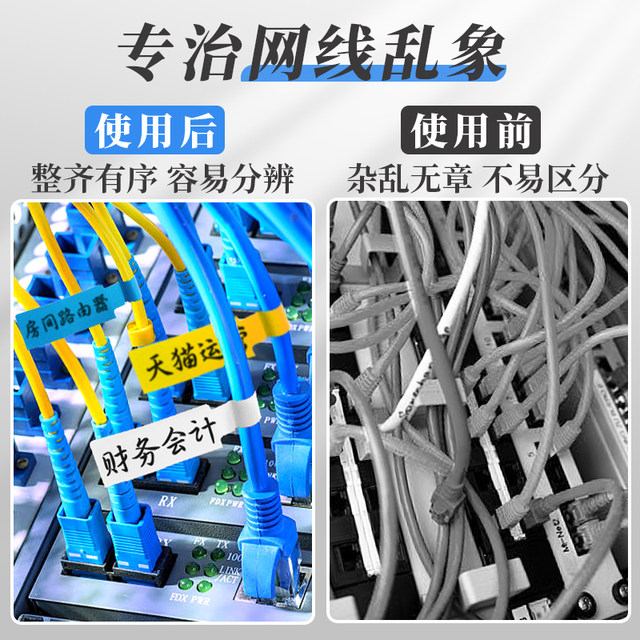 Network cable label P -type data cable non -dry glue waterproof label ...
