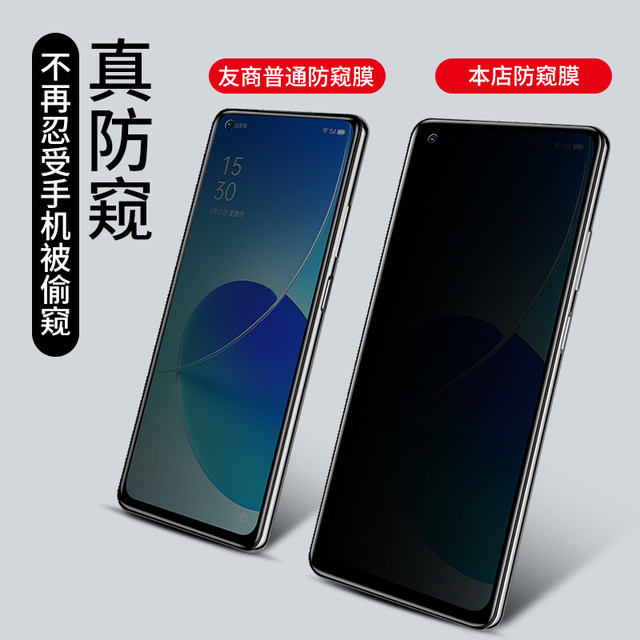 Applicable OPPORENO6 tempered film Reno6Pro anti -peeping film OPPO ...
