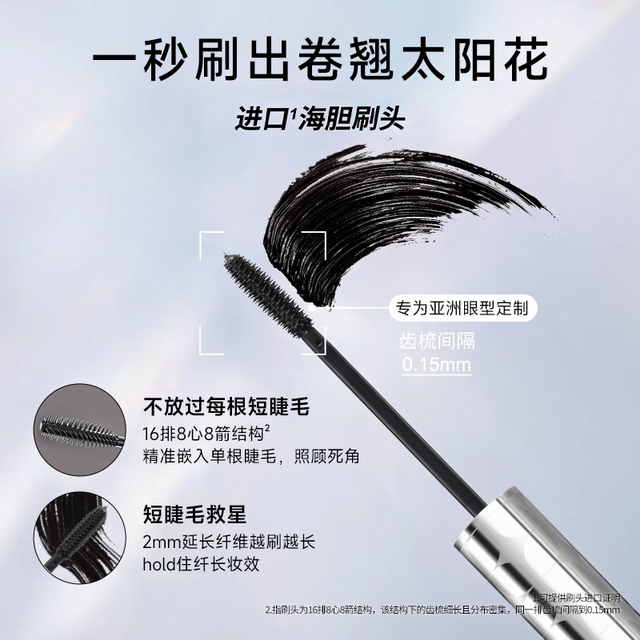 Cheng Shian Piara Pei Ran Mascara Second Generation Primer Waterproof ...