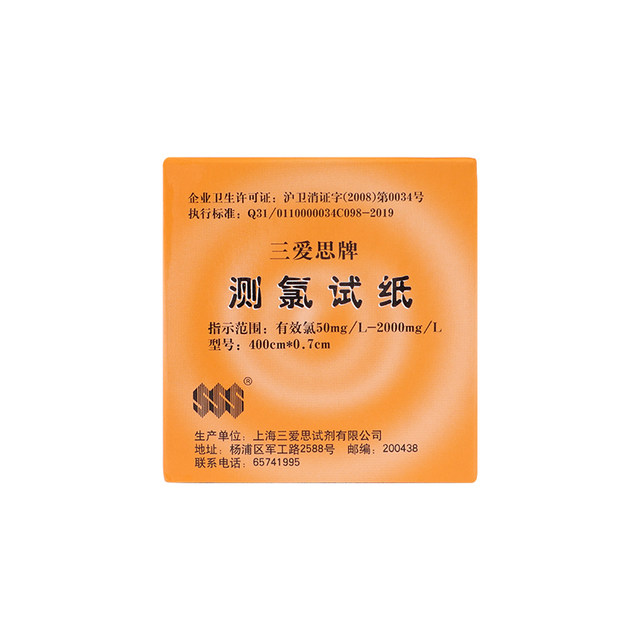 Sanaisi chlorine test paper containing chlorine 84 disinfectant water ...