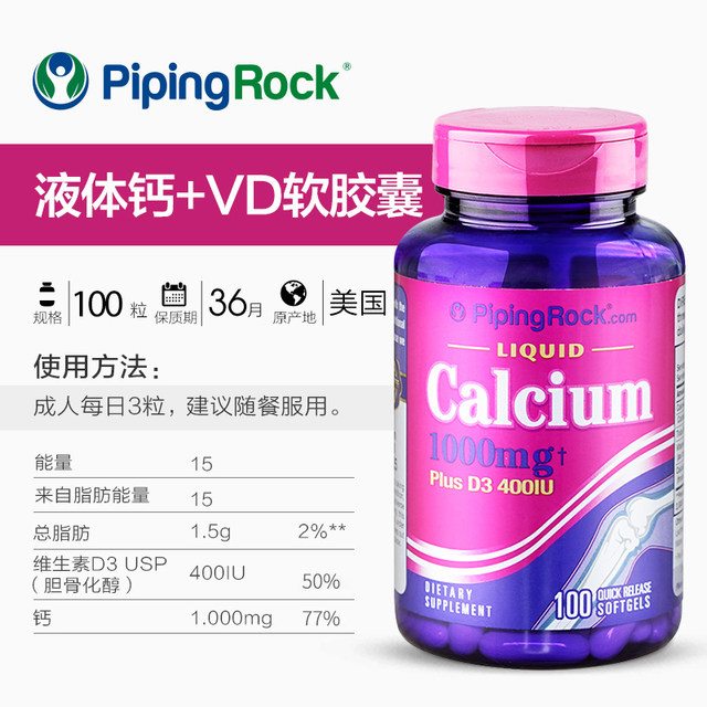 Liquid calcium tablets calcium carbonate product for teenagers ...