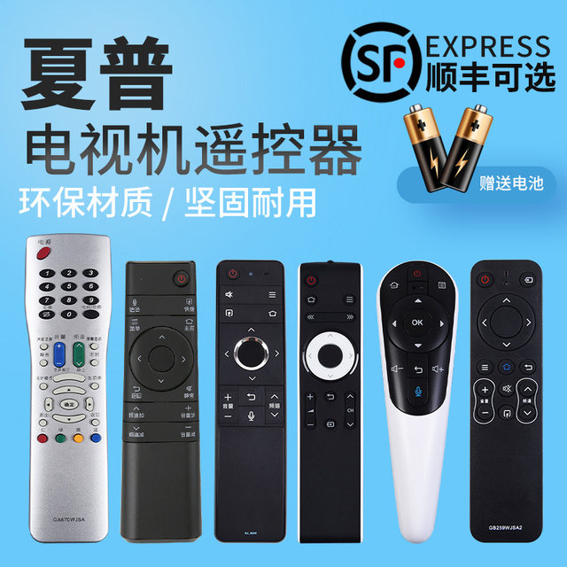 Sharp TV remote control RRMC GB257 253 255 259 264 089 122 204WJSA2 RC ...