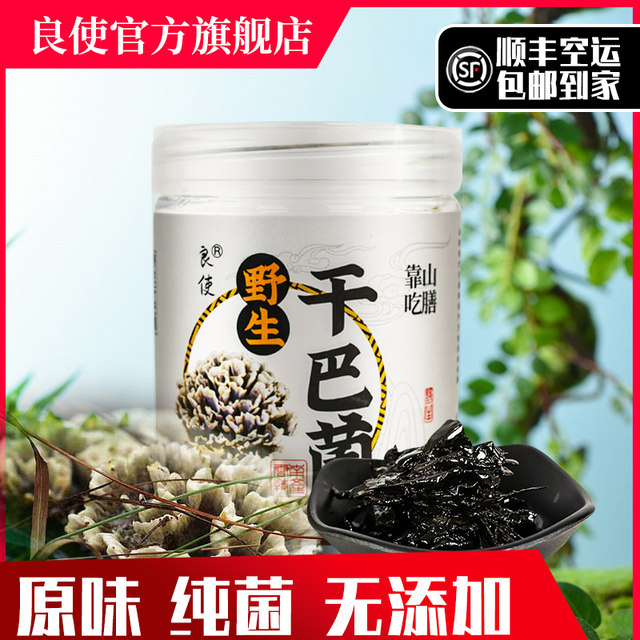 Wild dried bacteria 500g of Yunnan Wild Bacteria Ellasty Embroide ...