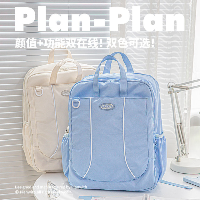 Planwith School Bag Junior High School Girls Backpack 2024 New Backpack ...