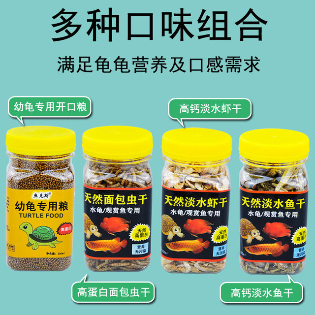 Young turtle grain Small turtle special grain seedlings opening grain ...
