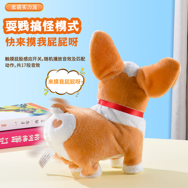 Fun nest electric butt flying dog moco electric toys singing butt ...