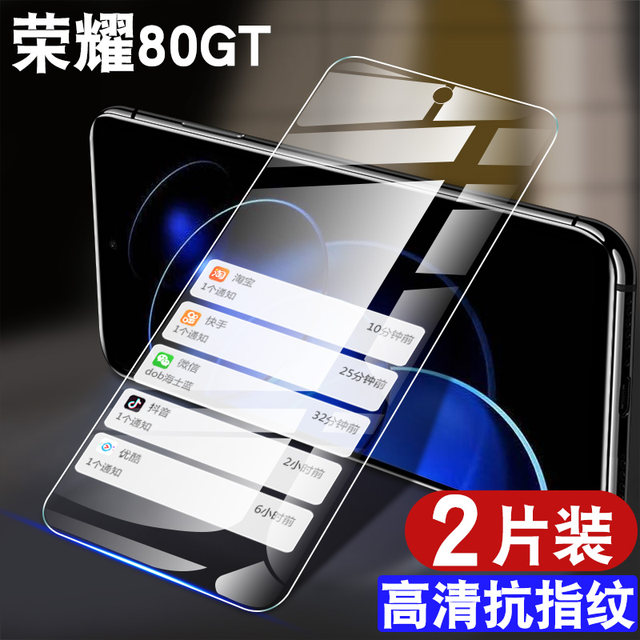 Suitable for Honor 80GT mobile phone tempered film honor 80gt full screen coverage anti-fall ...