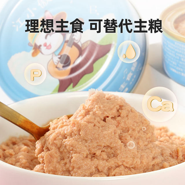 Jiang Xiaoao cat staple food canned grain-free staple food canned ...