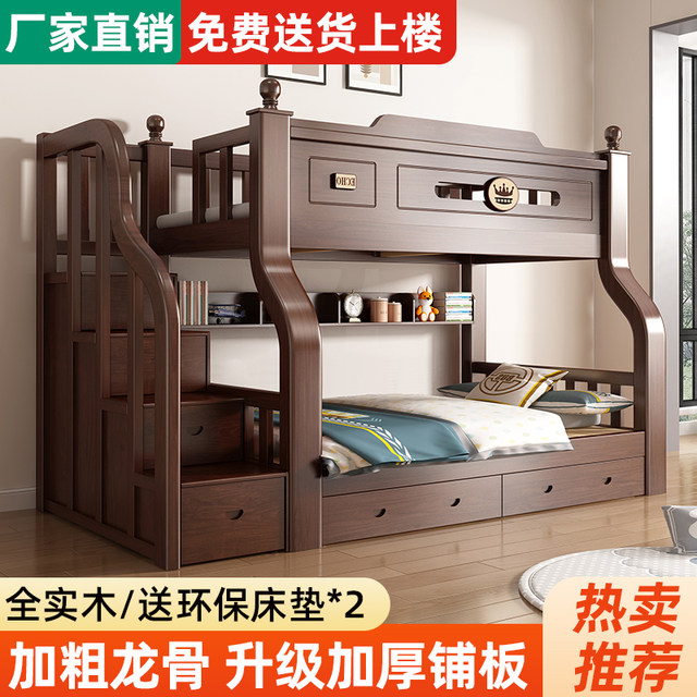 Full wood, upper bed, double -layer bed, multi -functional high and low ...