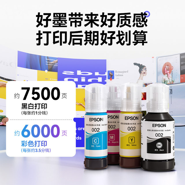 EPSON Epson 002 original ink L4168 L4263 L6178 L6198 L4166 L4268 L4266 ...