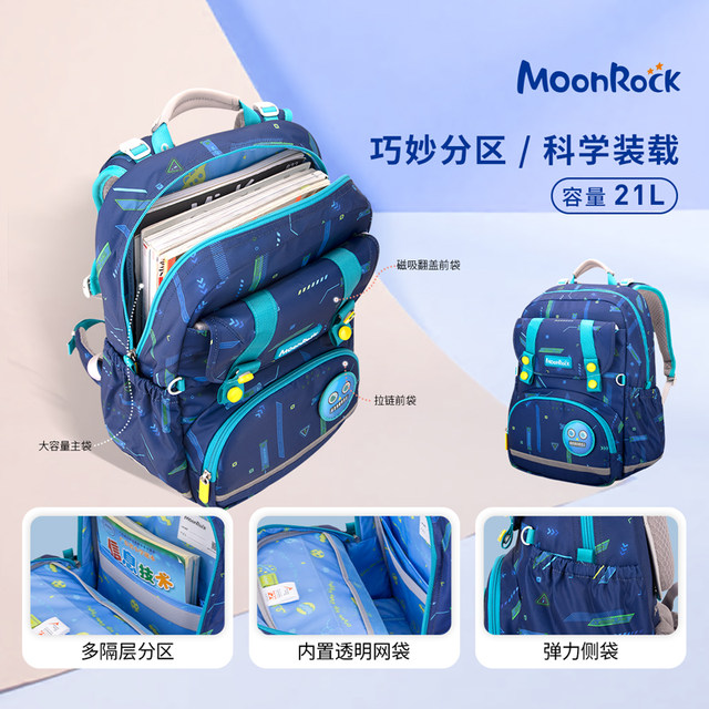 Moonrock Mengle Children's Bag 1-3 Grade Men and Women Primary Schools ...