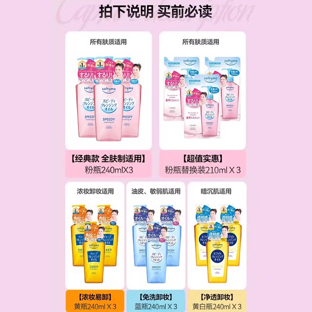 2 pieces/Japanese kose high silk makeup remover oil for women gentle ...