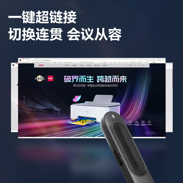 Deli multifunctional page turning laser pen computer courseware page ...