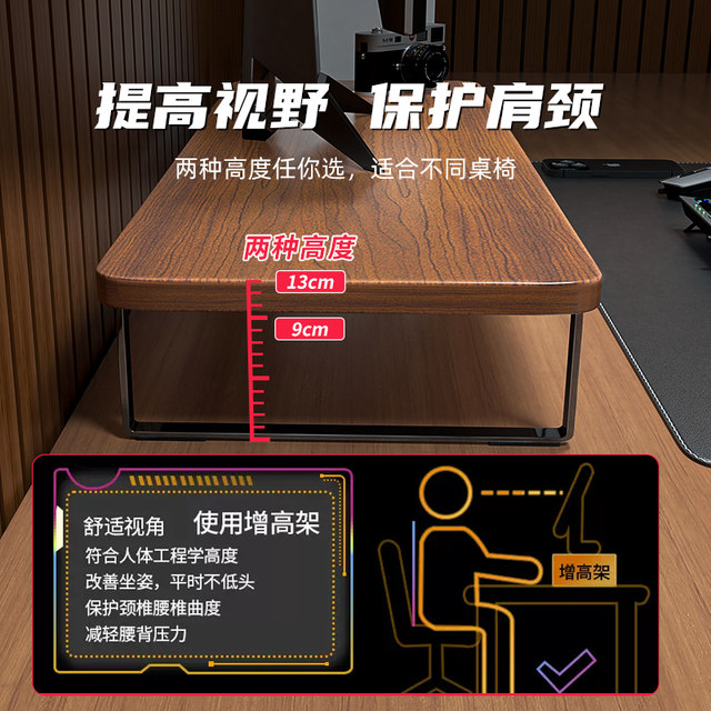 Computer heightening bracket for home desktop screen monitor bracket ...