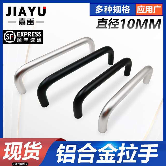 Aluminum alloy handle diameter 10 solid silver black hole distance 80 ...