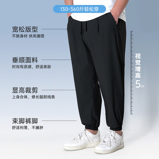 Nine-point pants men's loose-fitting summer ice silk thin new men's ...