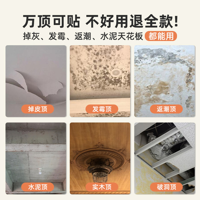 Small ceiling sticker roof ceilings cover ugly decorative shed house on ...